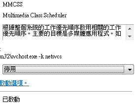 mmcss 服務 的最新熱門文章 | T客邦
