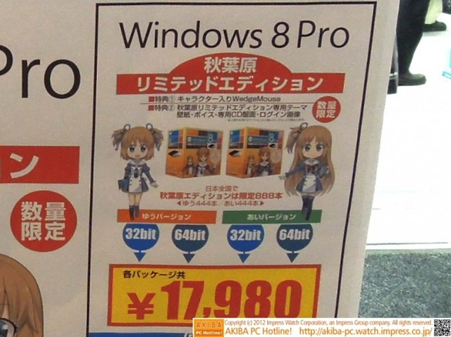 日本 Windows 8 推出新的姐妹二次元代言人，連家系表都有了 | T客邦