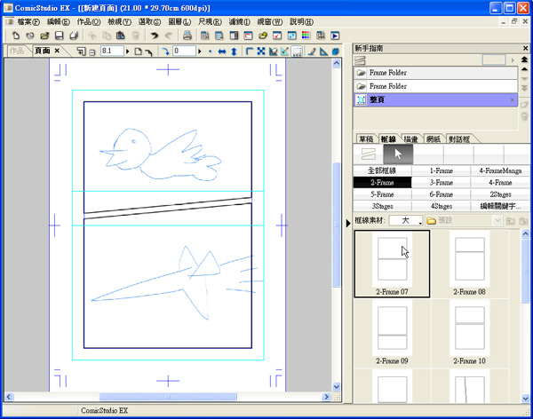 Comic Studio：教你畫漫畫出國比賽 | T客邦