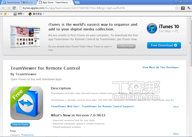 跨平台遠端遙控電腦：TeamViewer 詳細介紹 | T客邦