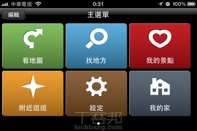 MioMaps pro iOS 版評測，簡化操作、更順暢的導航，還多了播放音樂功能 | T客邦