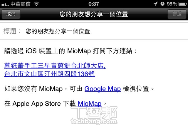 MioMaps pro iOS 版評測，簡化操作、更順暢的導航，還多了播放音樂功能 | T客邦