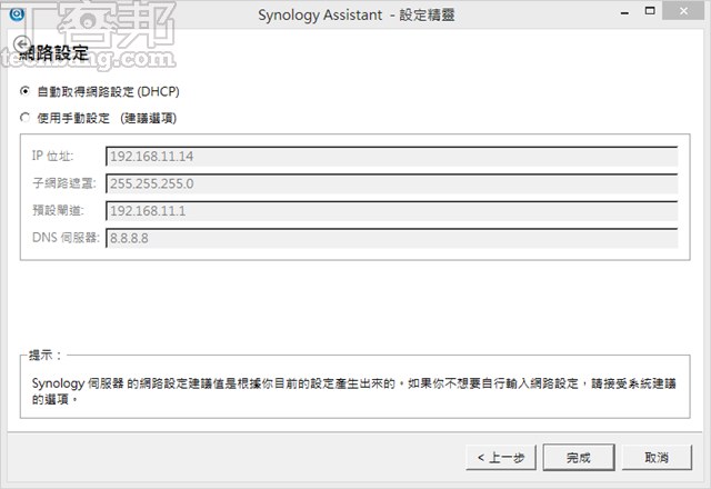 Synology NAS 易用秘訣：透過 DSM、Cloud Station 輕鬆設定私人雲端空間 | T客邦