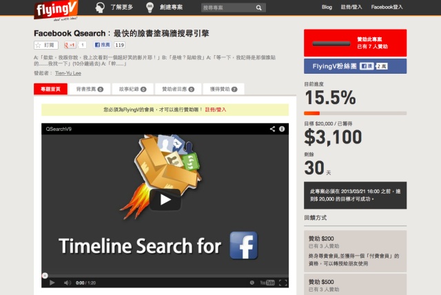 讓你快速搜尋在 Facebook 貼過的內容 — QSearch 團隊專訪 | T客邦