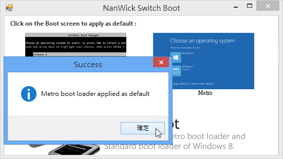 一鍵切換 Windows 8 的新舊多重開機選單 | T客邦