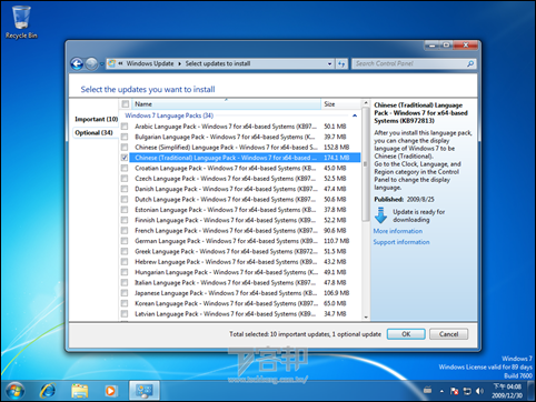 正大光明抓Windows 7用一年 | T客邦