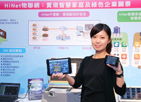 HiNet 18週年 豐富雲端多螢應用 打造企業個人智慧生活 | T客邦