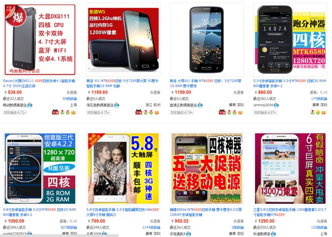 聯發科推出 MT6572 解決方案，提昇不到 3000 台幣低階手機效能 | T客邦