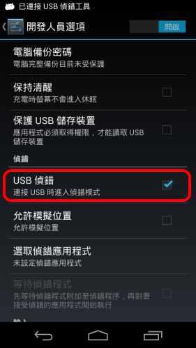 Holo Backup ：免 ROOT 輕鬆備份 Android 手機所有資料 - 第 2 頁 | T客邦