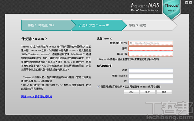 Thecus N2520 評測：輕巧美型，功能卓越的NAS機種 | T客邦