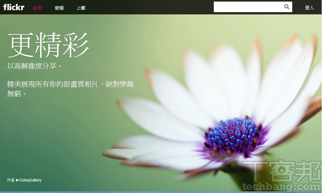 Flickr改版新登場，6大改版重點，重新認識照片社群平台 | T客邦