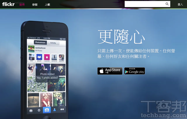 Flickr app 新登場，Android 及 iOS 兩大系統都支援 | T客邦