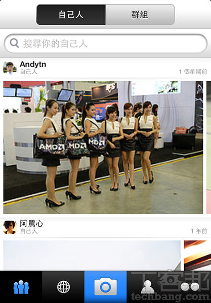 Flickr app 新登場，Android 及 iOS 兩大系統都支援 | T客邦