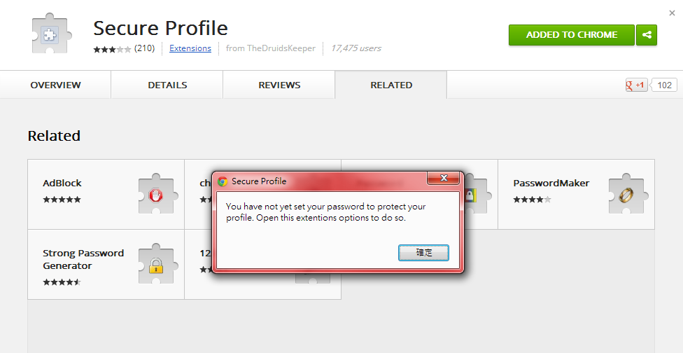 保護你的 Chrome 密碼安全，快使用 LastPass、Secure Profile 外掛套件加密 | T客邦