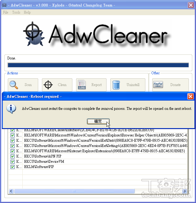 AdwCleaner 一鍵清除不請自來的廣告軟體 | T客邦