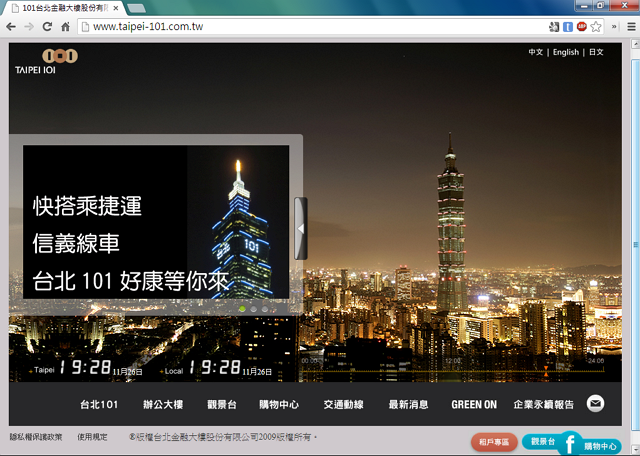北市政府：明年將開放 .taipei 網域申請 | T客邦