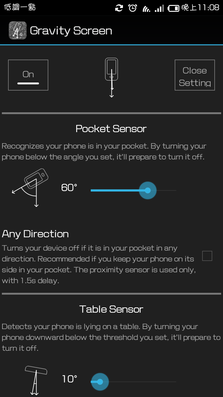 Gravity Screen 讓手機隨著擺放、握持狀態自動關閉、喚醒螢幕 | T客邦
