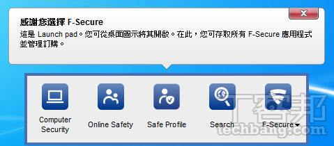 F-Secure Internet Security 2014 評測：介面進化好操作 | T客邦