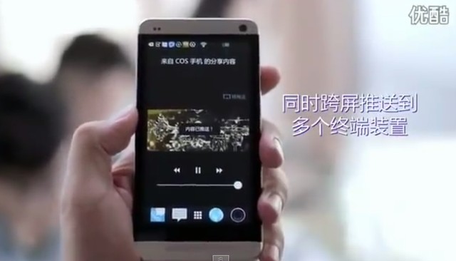 中國自主開發 COS 智慧型手機系統，介面神似 HTC BlinkFeed | T客邦