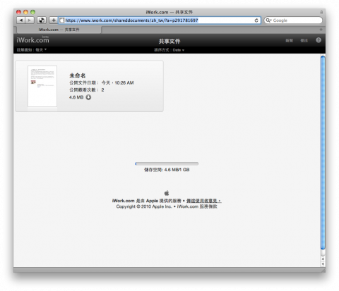 iWork.com beta更新：利用網路公開共享文件 | T客邦