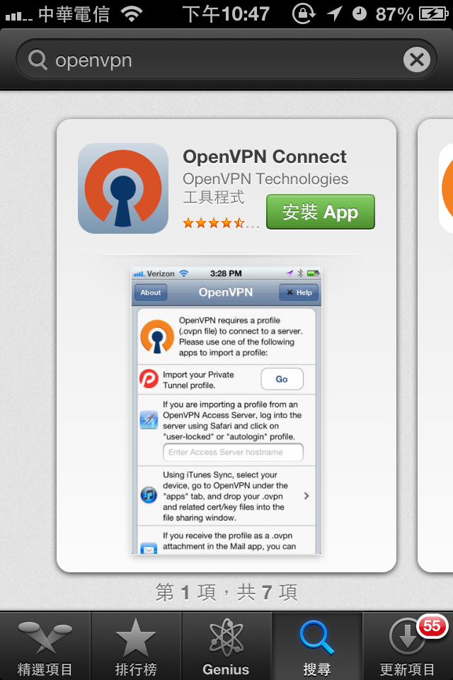 哇！VPN 好好連，跨國免費下載「來自星星的你」之 LINE 熊大版 | T客邦