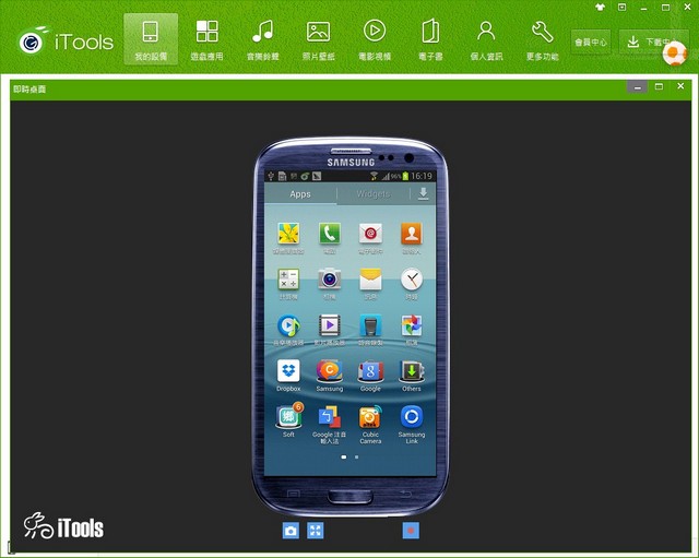 雙管齊下 iTools 通吃 iOS、Android 手機 三步驟改鈴聲、限時下載全包 | T客邦