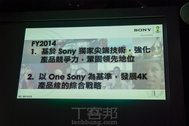 Sony 2014 全系列液晶電視磅礡登場，絕美畫質、醇音饗宴，讓你耳目一新 | T客邦
