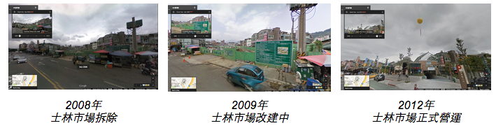 Google Maps 街景地圖推出「時光機器」，回顧 7 年間的景物變化 | T客邦