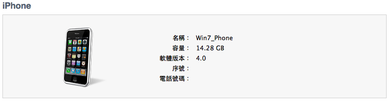 iPhone OS 4.0實機把玩搶先報 | T客邦