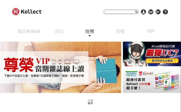 數位閱讀結合知識管理，Kollect讓你一邊看雜誌一邊解成就 | T客邦