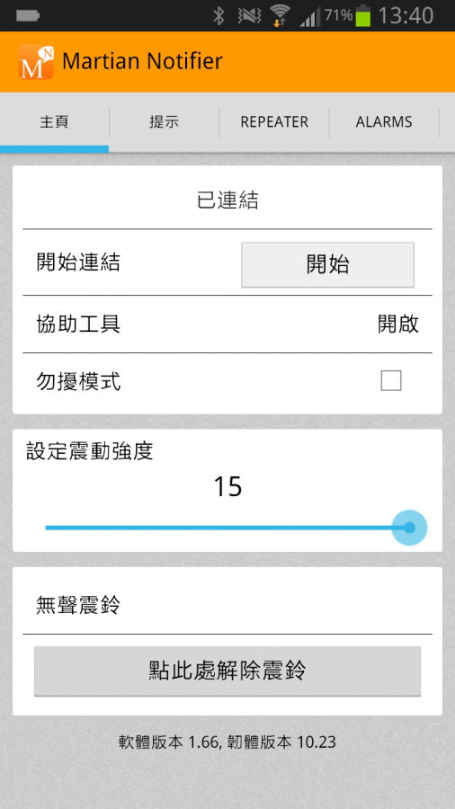 Martian Notifier摩絢智慧型腕錶。品味你的流行科技生活 | T客邦