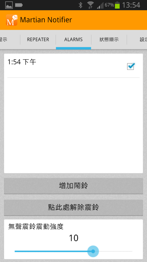 Martian Notifier摩絢智慧型腕錶。品味你的流行科技生活 | T客邦