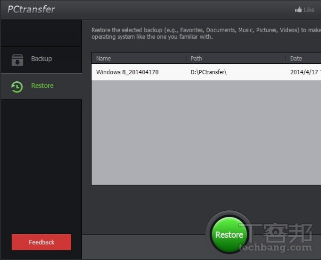 PCtransfer 幫助你快速備份及移轉電腦資料到別台電腦上 | T客邦
