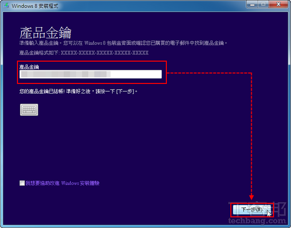 免換序號，新機用Windows 8金鑰全新安裝8.1 | T客邦