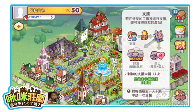 啾咪莊園 EveryTown：超可愛農場經營遊戲！細心照料你的專屬農地 | T客邦
