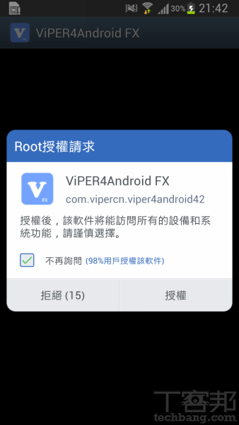 ViPER4Android音效FX版，Root手機專用的音效提升工具 | T客邦