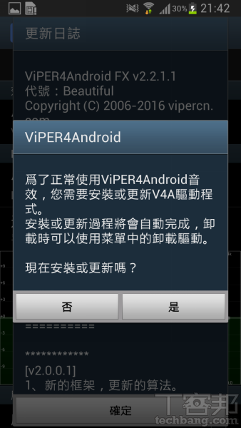 ViPER4Android音效FX版，Root手機專用的音效提升工具 | T客邦
