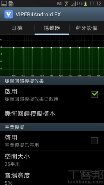 ViPER4Android音效FX版，Root手機專用的音效提升工具 | T客邦