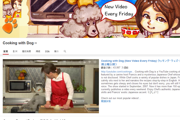 與狗狗一起下廚！日本 YouTube 廚藝節目 Cooking With Dog | T客邦