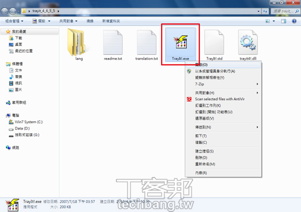 TrayIt程式縮小燈 | T客邦