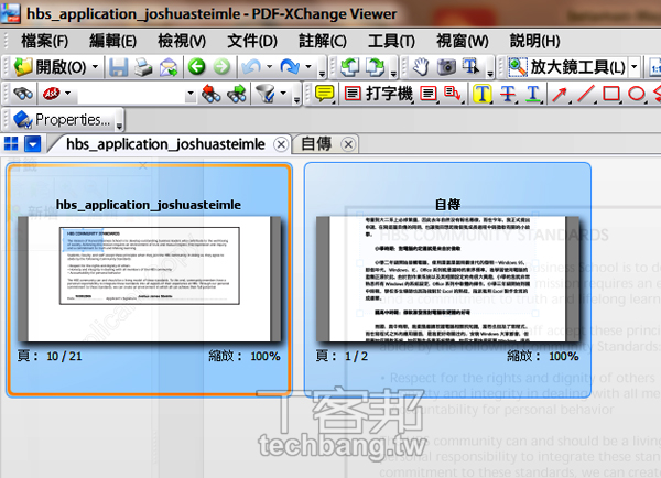 免費軟體也可以編輯PDF檔：PDF-X Change Viewer | T客邦