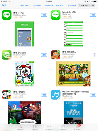 LINE for iPad 版本，讓 iPhone 及 iPad 同時登入不打架 | T客邦