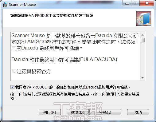 SMART SCANNER MOUSE：不只是一隻滑鼠，它還是一個掃描器！ | T客邦