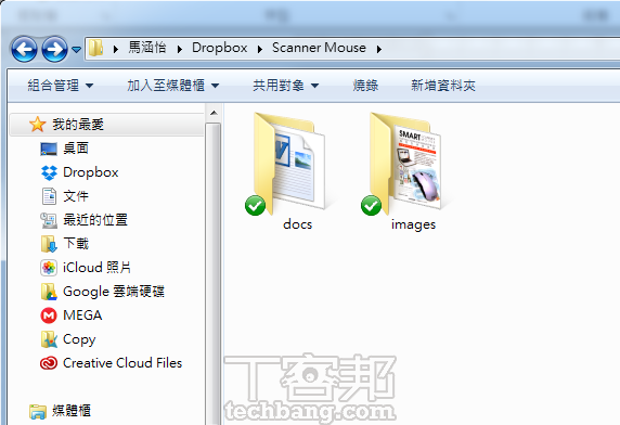 SMART SCANNER MOUSE：不只是一隻滑鼠，它還是一個掃描器！ | T客邦