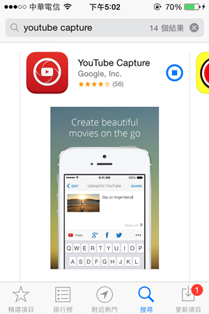 YouTube Capture ：用手機就可創作影音、剪輯、配樂 | T客邦