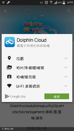 《金獎優評》雲端體驗，Dolphin Cloud CD-c1 雲端儲存轉接器 | T客邦