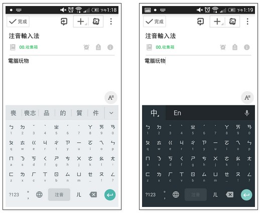 Android版 Google 注音輸入法更新，教你開啟 5 個隱藏好用功能 | T客邦