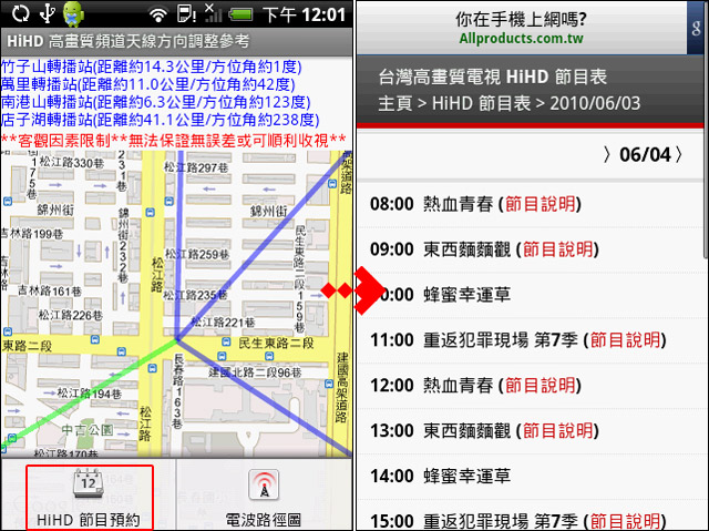 HiHD天線怎麼擺?Android手機幫你喬 | T客邦 HiHD天線怎麼擺?Android手機幫你喬 | T客邦