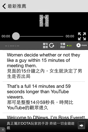 限時免費！VoiceTube 英語學習 App 無廣告版，iOS、Android都有 | T客邦