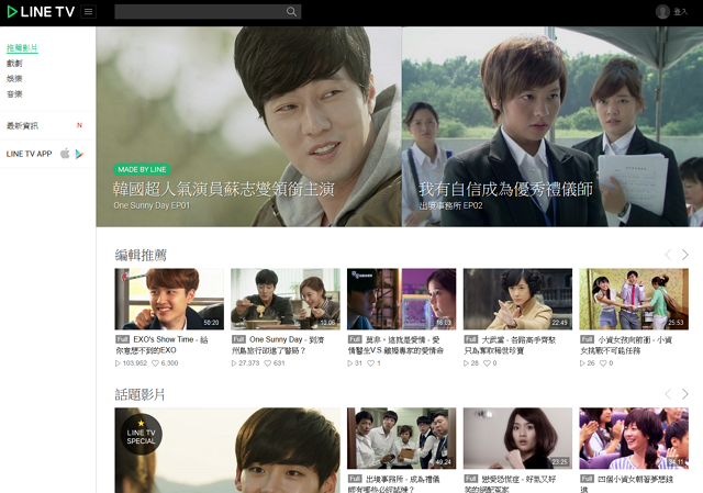 Line TV 影音平台正式上線，《出境事務所》《莫非，這就是愛情》合法免費影集任你看 | T客邦